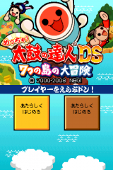 Meccha! Taiko no Tatsujin DS: 7-Tsu no Shima no Daibouken Meccha! Taiko no Tatsujin DS: 7-Tsu no Shima no Daibouken